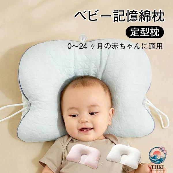 ベビーまくら まくら ベビー枕 出産祝い ベビーまくら 絶壁防止 向き癖防止 赤ちゃん 0-3歳に適用 出産準備 ドーナツまくら 丸ごと洗える まくら 枕 ベビー枕 ギフト プレゼント 出産準備 向き癖 おしゃれ かわいい 丸洗い可 丸い頭...
