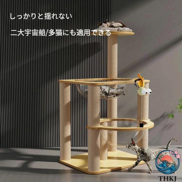 大型猫用: 大きな体格の猫でも快適に遊べる頑丈な作りのキャットタワーです。宇宙船はゆるやかな曲線でネコちゃんの体にフィットし、猫ちゃんの体をリラックスできます。  木製デザイン: 天然木を使用した高級感のあるデザインで、お部屋のインテリアに...
