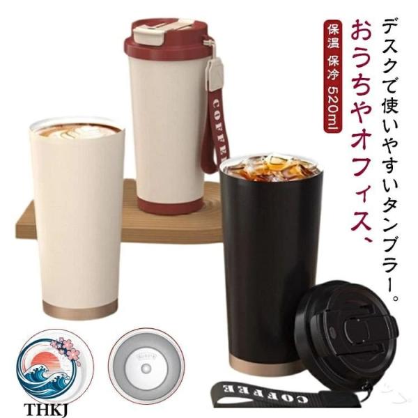 おうちやオフィス、デスクで使いやすいタンブラー。セラミックコーティングでステンレス特有の金属臭を移すことなく味を守る。保温保冷性能に優れています。気密性が良く、水漏れがありません。直接飲んでもストローでも飲めます。冷たい飲み物を入れても結露...