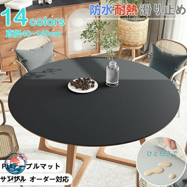 商品情報   26-table45    C1-C14    PU    ▲ご入金確認後、5-12営業日発送予定。（キャンセル・ご変更等のご連絡は、入金後の2日以内にお願い致します。）  ▲注文個数によりお届け日が変わることがあります。至急...