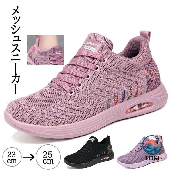 メーカー希望小売価格はメーカーカタログに基づいて掲載していますさらっとしたメッシュ素材で、通気性に優れているのでムレを防止してくれる、快適な履き心地のメッシュスニーカーです。デザイン性も高く、足元から大人可愛い印象をコーデに与えてくれる大人...