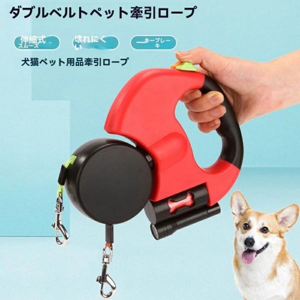 商品説明  この犬用リードは、2頭の犬を同時に快適に散歩させるための理想的なアイテムです。伸縮機能を備えたこのリードは、小型から中型の犬に対応し、自由な動きをサポートします。LEDライトが付属しており、夜間の散歩でも安全性を確保します。耐久...
