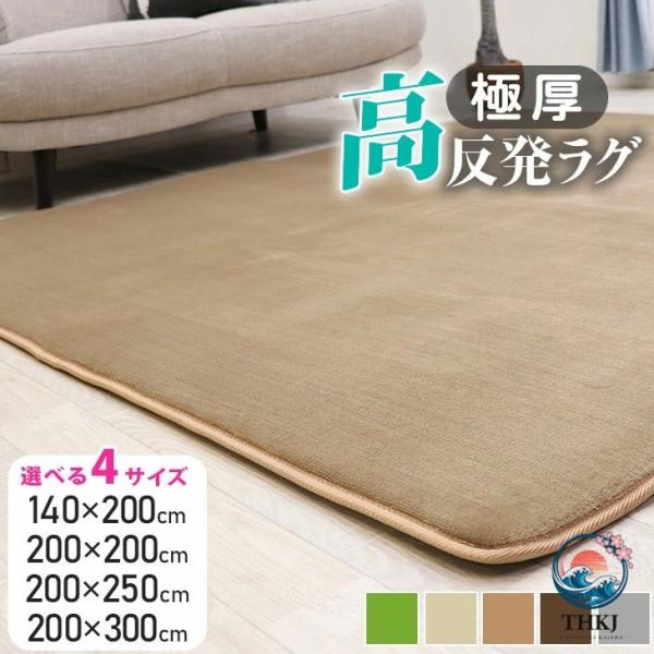 品名高反発ラグマットサイズ 140×200cm 200×200cm 200×250cm 200×300cm※サイズの誤差は多少発生します。ご了承下さい。素材 表地：高密度マイクロファイバー中材：高密度高反発ウレタン裏面：不織布(PVC点滑り...