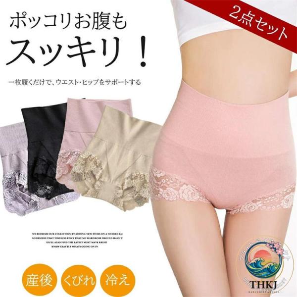 お腹スッキリ！ハイウエスト ショーツ 2枚セット産後 加圧 お腹 引き締め 深履き 下着 パンツ ストレッチ インナー