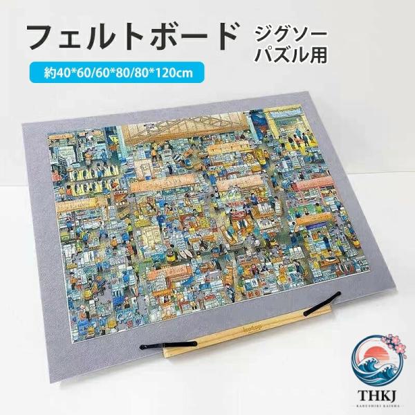 商品情報  仕様  内容:コルクボードだけ 素材：フェルト  サイズ：約40*60cm/60*80cm/80*120cm  生産国：中国    納期  商品ページの納期（選択肢ところに書いております）で発送予定、申し訳ございませんが、 日時...