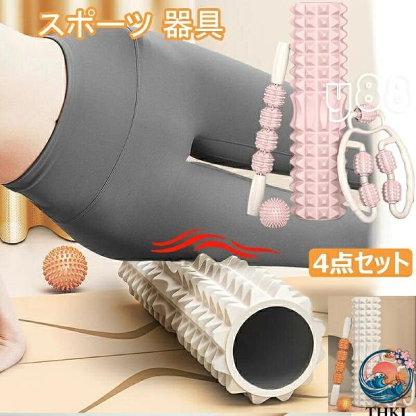 ●一つフォームローラー、一つマッサージスティック、一つマッサージローラー、一つヨガボールはセットとして全部付属の収納袋に収められる設計となっております。マッサージ、ストレッチ、筋膜リリースはこちらのセット一つで全部実現できます。●フォームロ...