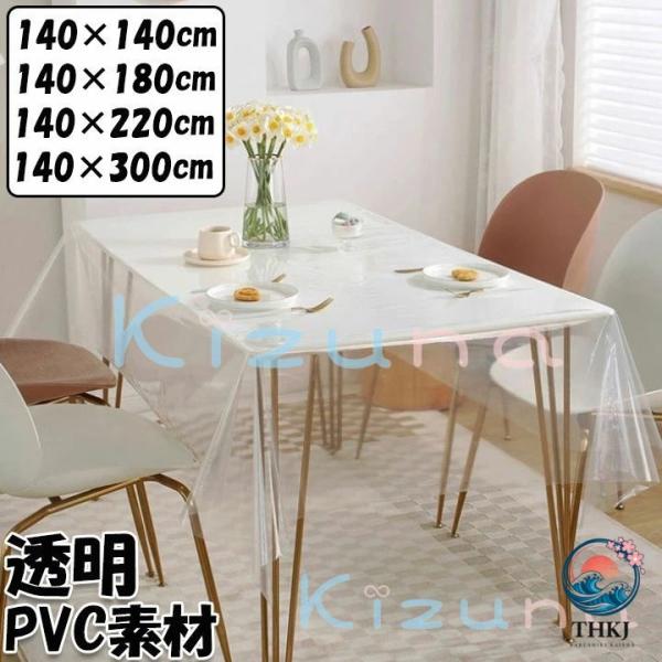商品内容：テーブルクロス  素材：ポリエステル  生産国：中国    ※海外製品の為、実寸が多少異なる商品も御座います。  1、PC環境・光の具合により、色や素材のイメージが写真と若干異なる場合がございます。  2、商品写真はできる限り実物...