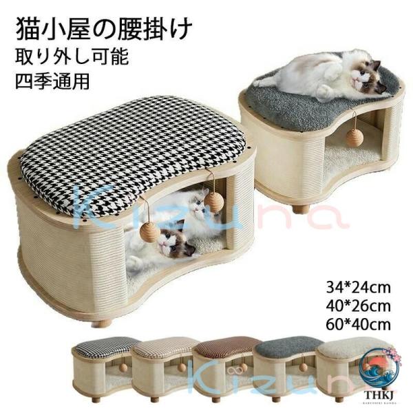 商品情報サイズ：60*40cm、40*26cm、34*24cm材質：ケヤキ実木+/アイスマット機能特徴：四季通用、耐久性猫小屋でも靴を履き替える腰掛けでもある 猫を撫でやすい方が便利です 多機能快適ミニベンチ猫小屋の全体構造は安定しており、...