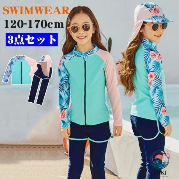 Item Information               商品名       水着 ラッシュガード セパレート 女の子 長袖 子供服 可愛い 小学生  中学生 ジュニア スクール 子供用 水着 ぽっちゃり  水泳 めくれ防止      ...