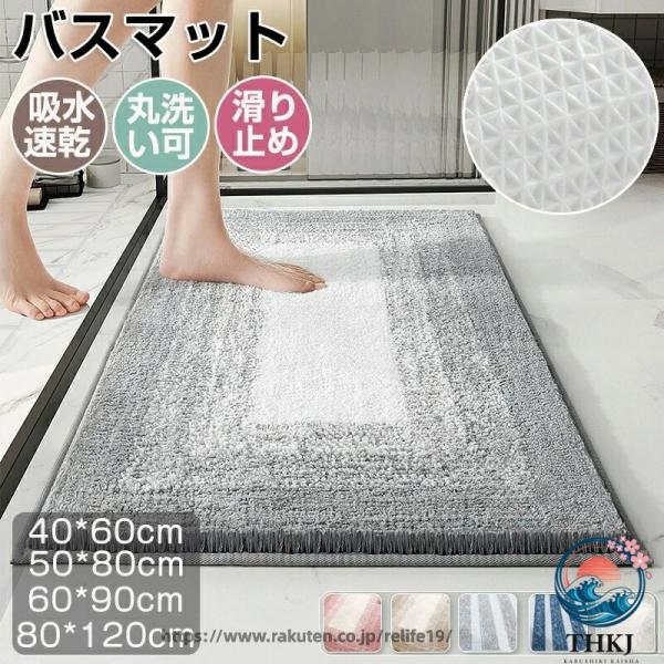 商品説明商品名バスマット 大判 洗える オーガニックコットン ストライプ 水切りマット バスグッズ サウナマット ソフト 滑り止め 長方形 小さい 折り畳める 速乾 瞬乾 吸水 抗菌 防臭 丸洗い可 衛生的 お風呂マット トイレマット 浴室...