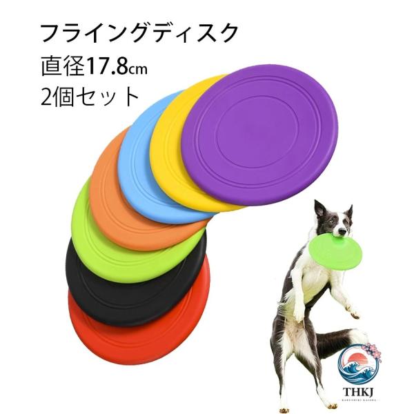 ※商品情報  材質：シリコーン  カラー：オレンジ、レッド、グリーン、ブルー、パープル、イエロー、ブラック  優れたフローティングデザインにより、犬は水中で遊ぶことができます。フリスビーはあなた自身のペットに与えることができるだけでなく、犬...