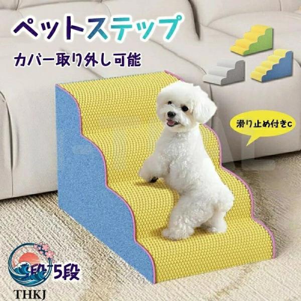 商品名：ドッグステップセット内容：商品本体のみ生産国：中国ご注意：商品は空気を抜き圧縮して出荷するため、到着後は梱包から取り出すと空気が入り、自然に回復します。ただし、完全に形状を戻すまでには通常48〜72時間ほどかかることが多いです。この...