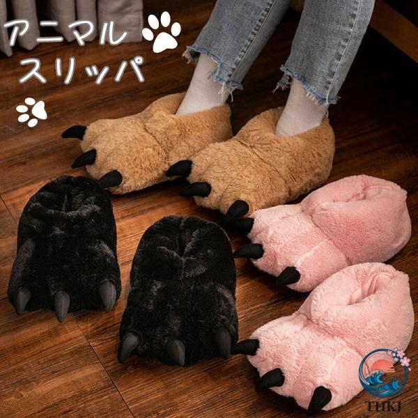 商品説明  商品名 ルームシューズ もこもこ 冬 動物 爪付き フリーサイズ 厚底 スリッパ あったか 暖かい 室内 冬用 かわいい ふわふわ ふんわり 柔らか 洗える ボアスリッパ シンプル 大人 保温 滑り止め おうち時間 来客用 寒さ...