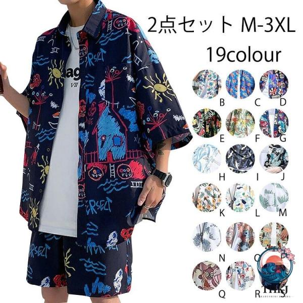 商品詳細情報 ポイント優し優しい肌触り、よい通気性のある素材で夏に人気なジャージセット＆カジュアルセット。夏らしいナチュラルなボタニカル柄＞カラフルな柄もシックな色合いもボタニカル柄で季節感を感じるコーディネートに！カラーは8type、サイ...