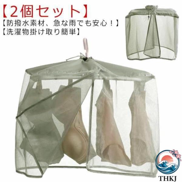 上部防撥水素材プラス下側の細かい立体メッシュ、ベランダでの洗濯物干しに、雨の侵入を防ぎ、汚れ防止できます。花粉対策、紫外線対策にも役たつ！あなたの洗濯物をしっかりガード！グレー色を採用しており、鮮やかなカラーと比べて虫が引き寄せにくい。54...
