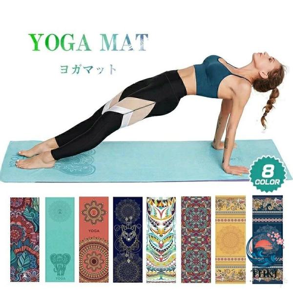 ヨガタオル 滑り止め ストレッチマット 速乾性 吸水性 ホットヨガ 軽量 ヨガラグ マット ヨガ マット タオル 洗える 速乾タオル 収納ケース付き おしゃれ かわいい ヨガマット用タオル エクササイズ  ■素材：ポリエステル、ナイロン、そ...