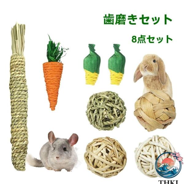 "天然素材と手作り品質、安心して使用可能 すべて天然素材を使用し、手作りで丁寧に仕上げられています。小動物がかじっても安心の素材選びで、飼い主も気楽にお任せできます。" "繊維豊富なかじり玩具で、消化と歯の健康をサポート かじる楽しみだけで...