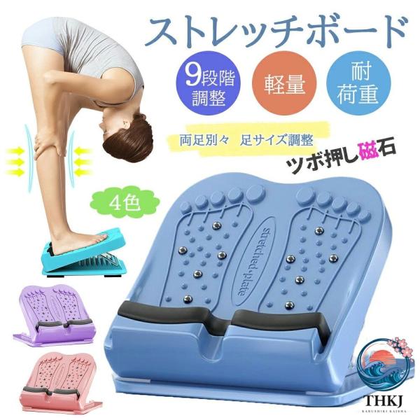 製品パラメータストレッチボードpp約34.2*30.5cm9ギア調整約400kg自分で取り付け必要がございます。■家事 をし ながら 運動 出来ないかなぁ…足 の ストレッチ にちょうど良い 器具 ないかなぁ。そんなお悩みにぴったりな スト...