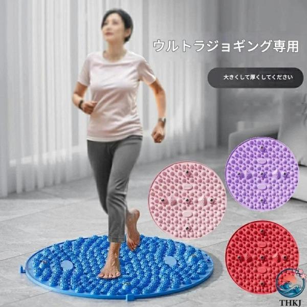 足ツボマット 足つぼ マット 足踏み 健康 ダイエット 55cm 円形 足元ケア 足裏刺激 血行促進 疲労回復  マッサージ リフレッシュ ヘルスケア