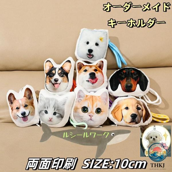 了承くださいませ。★こちらのオーダーメイドクッションもおすすめ！★ ペット 写真 クッション オーダーメイド クッション 愛猫 クッション ペット オーダーメイドクッション 仏具 メモリアルグッズ 抱き枕 オリジナルクッション ペット メモ...