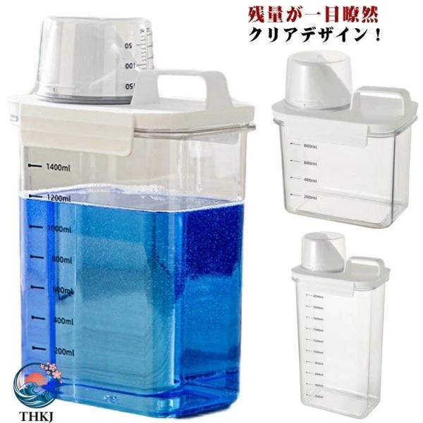 残量が一目瞭然クリアデザイン！市販の詰め替え用液体&amp;粉洗剤を入れられる、洗濯用の詰め替えボトル。ボトルとキャップには目盛りが付いているので簡単に計量できます。詰め替え時に便利な大口デザインなのもポイント。              ...
