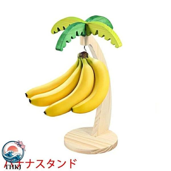 ※商品情報  フルーツラック  カラー:ヤシの木の造形  材質：木+金属部品  サイズ：33*14.5cm(手作業で測定する場合は、1〜3 cmの誤差を許容してください。実物を基準にしてください~)  天然木製：本物の天然木を使用し、自然な...
