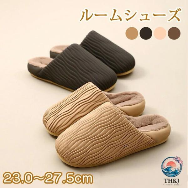 商品説明  商品名 ルームシューズ もこもこ 冬 撥水 スリッパ あったか 暖かい 室内 冬用 かわいい おしゃれ TPR ふわふわ ふんわり 柔らか 洗える ボアスリッパ シンプル 大人 保温 滑り止め おうち時間 来客用 防寒 寒さ対策...