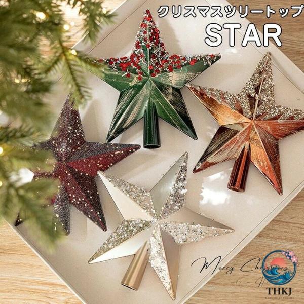 商品説明  商品名 クリスマス ツリートップ スター 星 20cm トップスター キラキラ 大きめサイズ かわいい 五芒星 オーナメント 飾り 幸運星 クリスマスツリー装飾 北欧 オシャレ インテリア プレゼント ギフト お祝い パーティー...