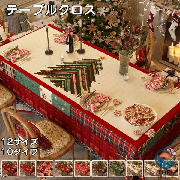 商品説明  商品名 テーブルランナー クリスマス サンタ 180cm 北欧 おしゃれ 食卓 デコレーション テーブルセンター かわいい チェック柄 雪の華柄 モダン テーブルカバー ins テーブル装飾 ランナー センタークロス キッチン ...