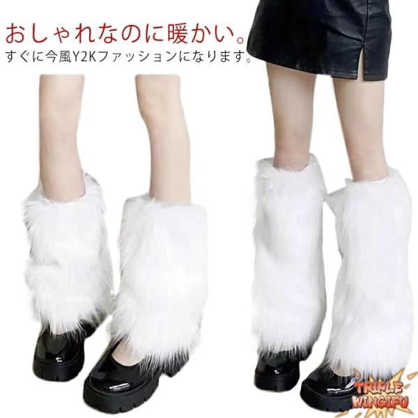 おしゃれなのに暖かい。すぐに今風Y2Kファッションになります。超〜元気で明るい平成ギャル！憧れの平成ギャルにメンタルだけでなくファッションからなりきろう！やっぱりギャルって超可愛い！なんと、足首を温めることで冷えやむくみの予防にもなります！...