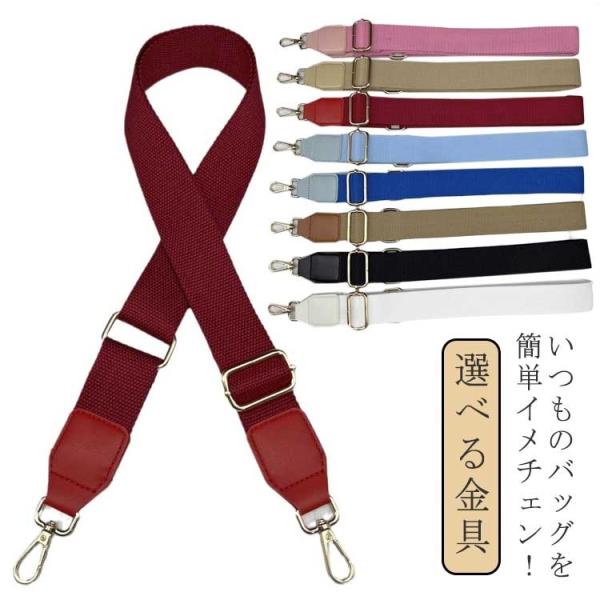 ・いつものバッグを簡単イメチェン！　・幅3.8cmの幅広タイプで、肩への負担を軽減してくれます◎　・長さ調節可能で、肩掛けや斜めがけなどシーンに合わせて使える◎                                        ...