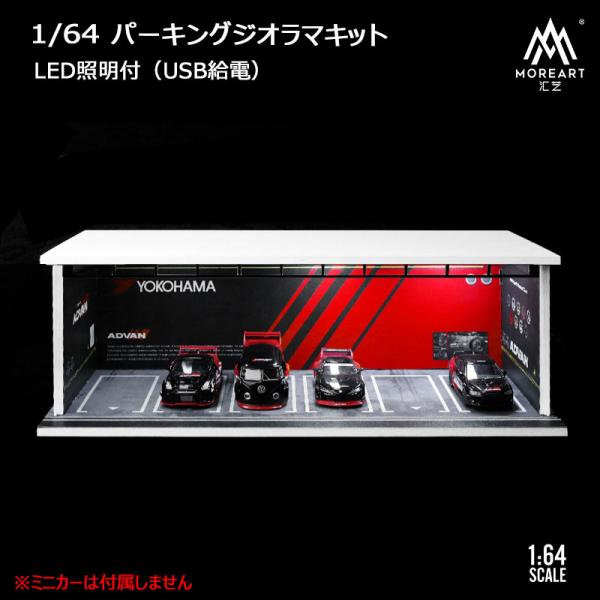 組立式のミニカー展示ボックス。LED照明付き。（USB給電）前面の透明パネルは取り外し可能で、入れ替えも簡単です。ミニカーを6台収納可能。※ミニカーやフィギュアは付属しておりません。【仕様】・サイズ：30ｘ13.3ｘ10ｃｍ・材質：PVC/...