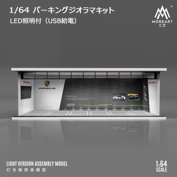 組立式のミニカー展示ボックス。LED照明付き。（USB給電）前面の透明パネルは取り外し可能で、入れ替えも簡単です。ミニカーを6台収納可能。※ミニカーやフィギュアは付属しておりません。【仕様】・サイズ：30ｘ13.3ｘ10ｃｍ・材質：PVC/...