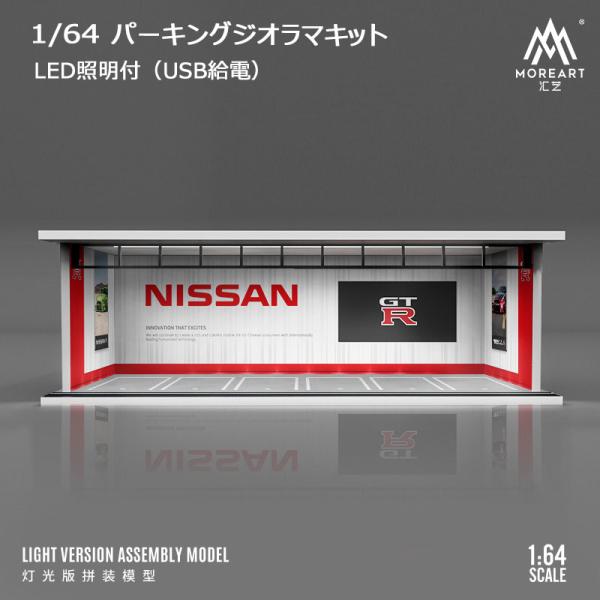 組立式のミニカー展示ボックス。LED照明付き。（USB給電）前面の透明パネルは取り外し可能で、入れ替えも簡単です。ミニカーを6台収納可能。※ミニカーやフィギュアは付属しておりません。【仕様】・サイズ：30ｘ13.3ｘ10ｃｍ・材質：PVC/...