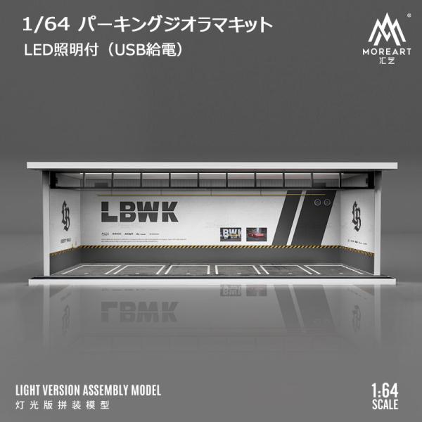 組立式のミニカー展示ボックス。LED照明付き。（USB給電）前面の透明パネルは取り外し可能で、入れ替えも簡単です。ミニカーを6台収納可能。※ミニカーやフィギュアは付属しておりません。【仕様】・サイズ：30ｘ13.3ｘ10ｃｍ・材質：PVC/...