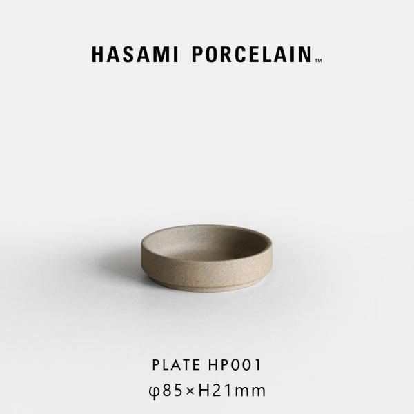 「HASAMI PORCELAIN」（ハサミポーセリン）は伝統的な遺産を現代的なコンセプトでデザインした波佐見焼のテーブルウェアシリーズです。ディレクションはアメリカ西海岸に拠点を置くデザイナー、篠本拓宏さんによるもの。全てのアイテムが一定...