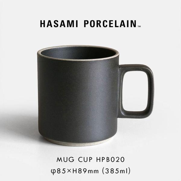 「HASAMI PORCELAIN」（ハサミポーセリン）は伝統的な遺産を現代的なコンセプトでデザインした波佐見焼のテーブルウェアシリーズです。ディレクションはアメリカ西海岸に拠点を置くデザイナー、篠本拓宏さんによるもの。全てのアイテムが一定...