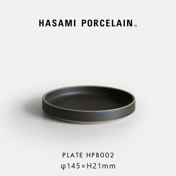 「HASAMI PORCELAIN」（ハサミポーセリン）は伝統的な遺産を現代的なコンセプトでデザインした波佐見焼のテーブルウェアシリーズです。ディレクションはアメリカ西海岸に拠点を置くデザイナー、篠本拓宏さんによるもの。全てのアイテムが一定...