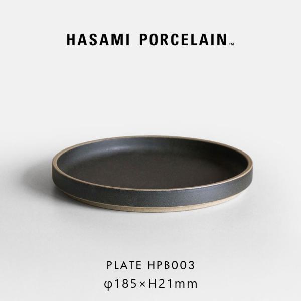 「HASAMI PORCELAIN」（ハサミポーセリン）は伝統的な遺産を現代的なコンセプトでデザインした波佐見焼のテーブルウェアシリーズです。ディレクションはアメリカ西海岸に拠点を置くデザイナー、篠本拓宏さんによるもの。全てのアイテムが一定...