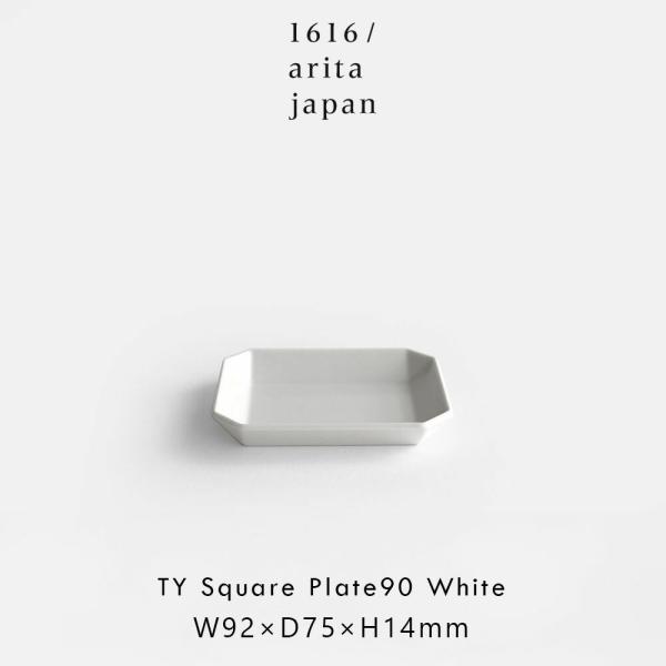 柳原照弘さんのデザインによる有田焼のテーブルウェアです。シンプルで飽きのこないデザインとバリエーションの豊富さは正にスタンダードと言えるでしょう。カラーはツヤのある釉薬のかかっているホワイトと釉薬をかけずに仕上げてあるマットな質感のプレーン...