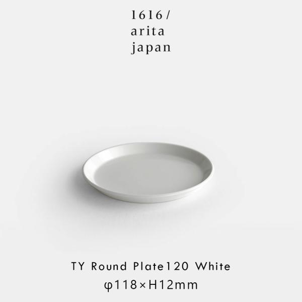 柳原照弘さんのデザインによる有田焼のテーブルウェアです。シンプルで飽きのこないデザインとバリエーションの豊富さは正にスタンダードと言えるでしょう。カラーはツヤのある釉薬のかかっているホワイトと釉薬をかけずに仕上げてあるマットな質感のプレーン...