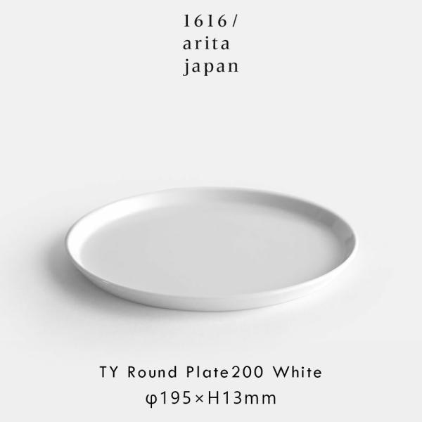 柳原照弘さんのデザインによる有田焼のテーブルウェアです。シンプルで飽きのこないデザインとバリエーションの豊富さは正にスタンダードと言えるでしょう。カラーはツヤのある釉薬のかかっているホワイトと釉薬をかけずに仕上げてあるマットな質感のプレーン...