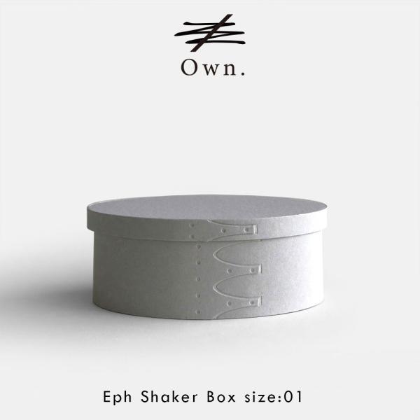 B.L.Wオリジナルプロダクトライン「Own.」の紙製オーバルボックス。一般的に曲げ木で制作されるシェーカーボックスの材質を変えて再構築。紙という材質ならではの朽ちていく儚さ（はかなさ）「ephemeral（儚い）」から「Eph Shake...