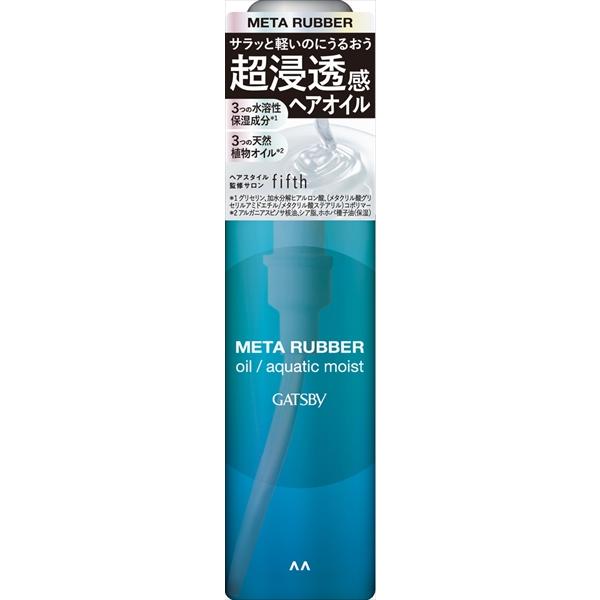 【単品サイズ】255×181×242(mm) 【容量】65ML