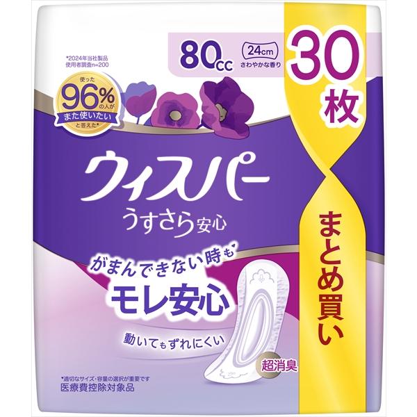 【単品サイズ】414×193×333(mm) 【容量】30枚