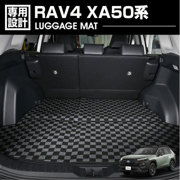 トヨタ RAV4 XA50系 ラゲッジフロアマット ブラック チェック柄