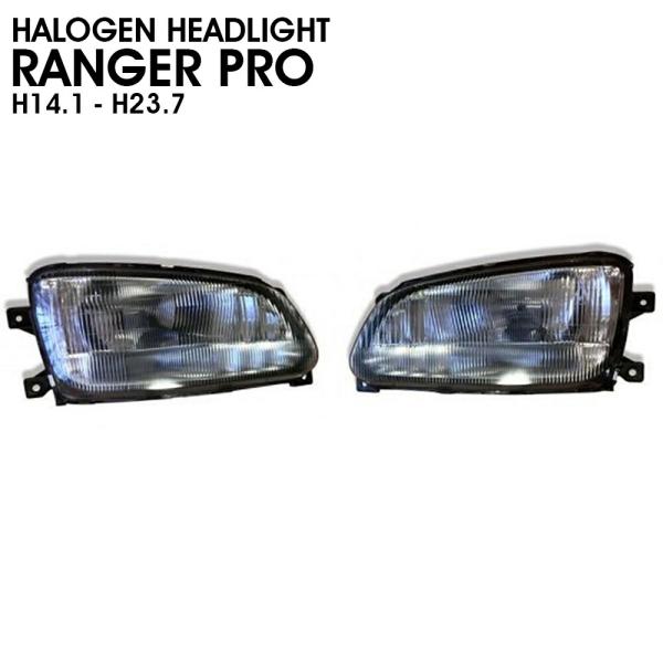 日野 レンジャー プロ 前期 純正 タイプ ハロゲン ヘッドライト 左右 新品 左側走行 日本仕様 イエローフォグ エクステリア 外装 カーパーツ ドレスアップ