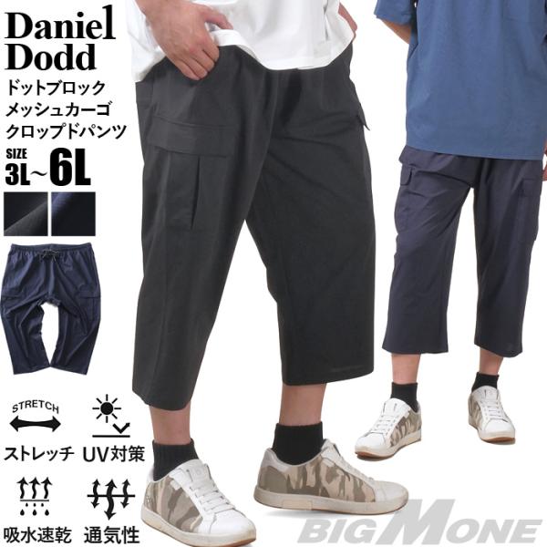 サイズ/ウエスト/ヒップ/渡幅/股下/股上3L/120/128/35/50/334L/128/136/37/50/355L/136/144/39/51/376L/144/152/41/51/38単位はcmメンズ素材／ポリエステル100%カラ...