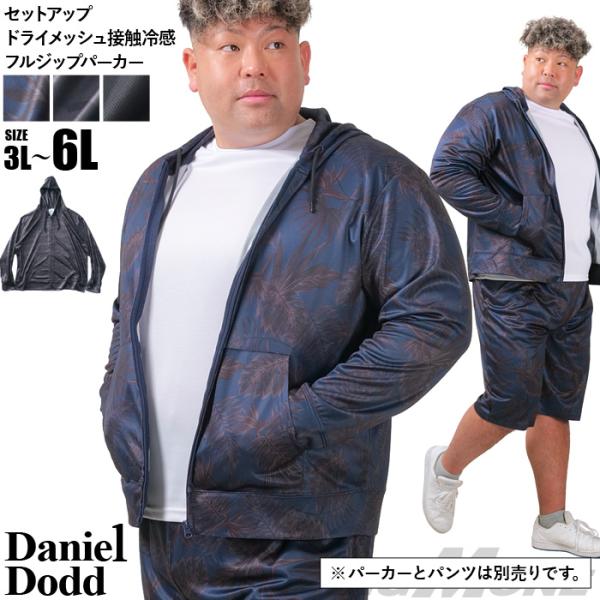 サイズ/肩幅/袖丈/胸囲/着丈3L/52/63/126/704L/54/64/132/725L/56/65/138/746L/58/66/144/76単位はcmメンズ素材／ポリエステル100%カラー展開／【ネイビー】【ブラック】サイズ展開／...