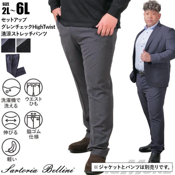 サイズ/ウエスト/ヒップ/渡幅/股下/股上2L/94〜105/112/36.5/76/29.53L/104〜115/122/39.5/76/30.54L/114〜125/132/42.5/76/31.55L/124〜135/142/45.5...